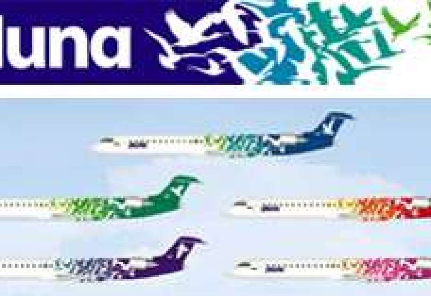 Pluna cambia su logotipo - EL PAÍS Uruguay